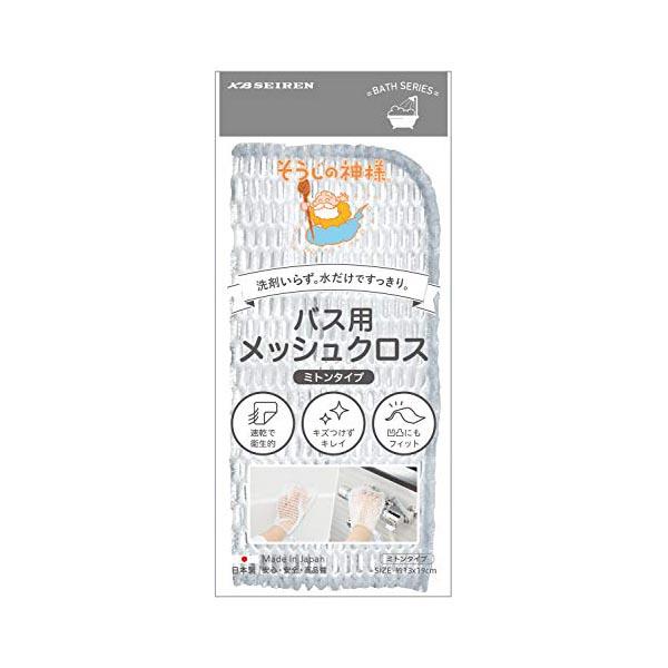 【2個セット】そうじの神様 バス用 メッシュクロス ミトンタイプ ホワイト 19×13cm S086