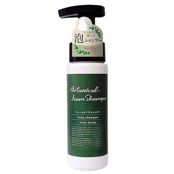 ボタニカル ボタニカル泡シャンプーフレグランスフリー 200ml●しっかり汚れを落としたい時のための泡タイプのシャンプーです。消臭、トリートメント効果はそのままに、界面活性剤を加えて高い洗浄力を備えました。ブドウシードオイルにはトリートメン...