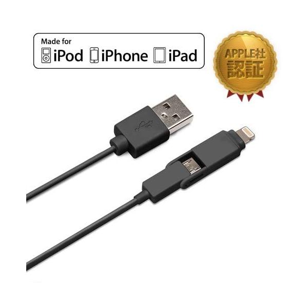 商品名：Apple認証 iphone 充電 ケーブル 1m Lightning + microUSB ツインコネクタ ライトニングケーブル MFi認証 断線し難い 急速充電 充電ケーブル 充電器 マイクロUSB アイフォン iPhoneケー...