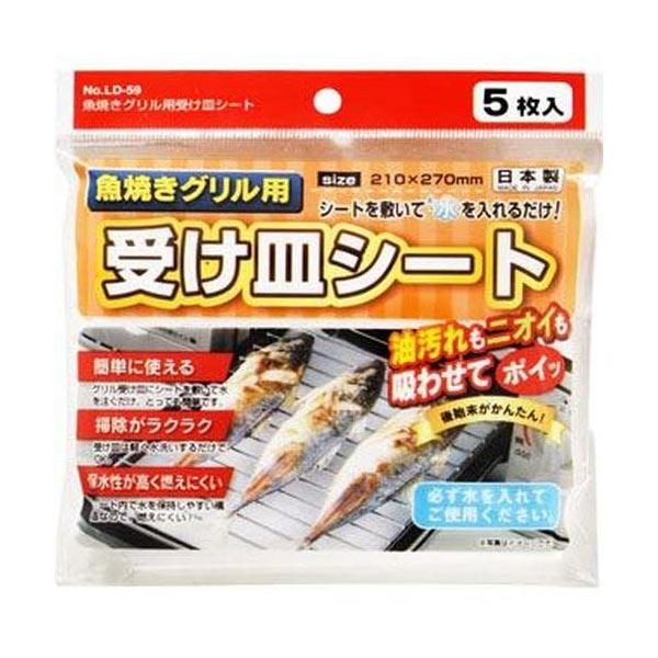 【10個セット】 ベストコ 魚焼きグリル用受け皿シート LD-59 5枚入