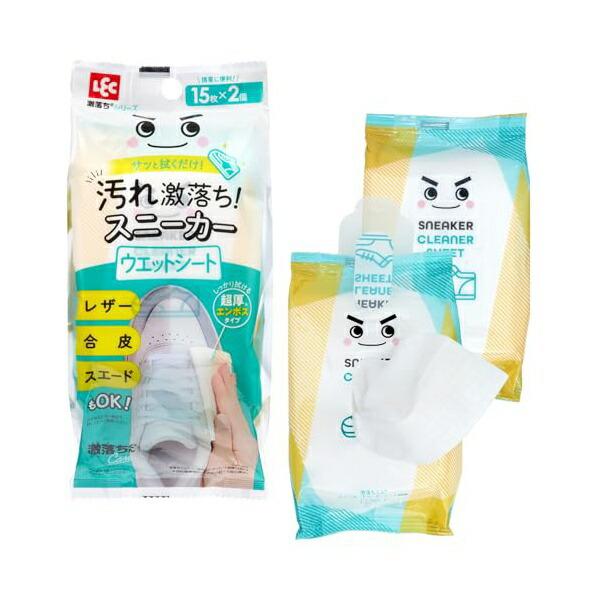 レック 激落ちくん スニーカー クリーナーシート (15枚入×2個) / レザー ・ 合皮 スエード OK/超厚エンボスシート/サッと拭くだけ汚れ激落ち