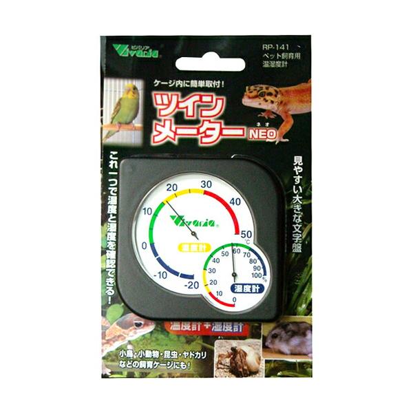 【6個セット】 ビバリア ツインメーターNEO RP-141 おまとめセット