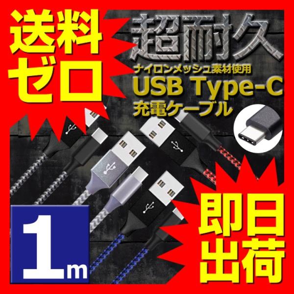 type c ケーブルtype c ケーブル 急速type c 急速充電type c 充電type c 充電ケーブルtype c 充電器typec ケーブルtypec 充電typec 充電ケーブルtypec 充電器typec 変換typec...