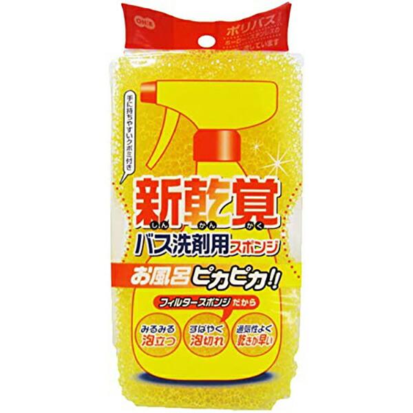 【2個セット】オーエ 64150 スポンジ 黄色 約縦16×横8.5×高さ5cm 新乾覚 バススポンジ お風呂 ピカピカ くぼみ付き Ohe ohe