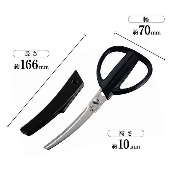 貝印 関孫六 コンパクトカーブキッチン鋏（キャップ付き） 000DH3347