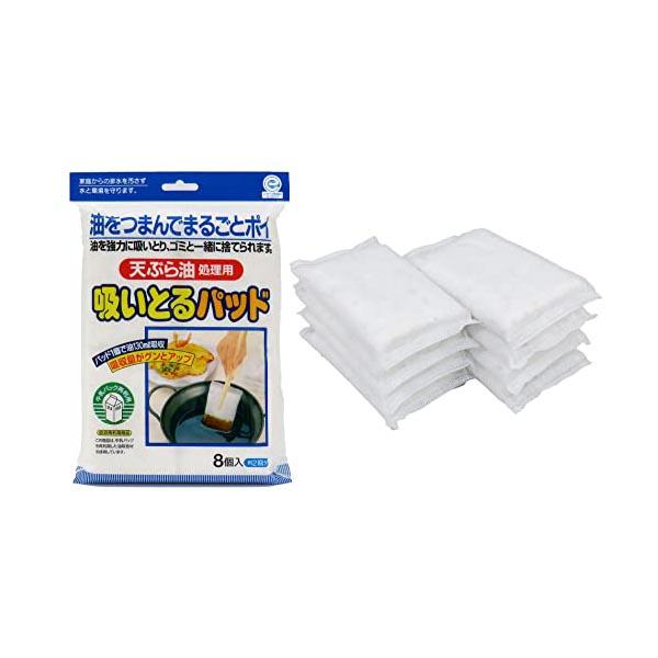 東和産業 油 処理 天ぷら油 吸いとるパッド 8個入り 吸油量 約130ml