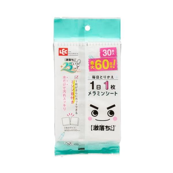 【10個セット】 レック 激落ちくん 1日1枚 毎日 とりかえ メラミン シート 30枚入 (最大 60回分) 水だけで汚れスッキリ