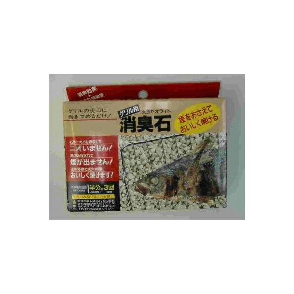 【2個セット】竹原製缶 A2 消臭石 グリル用 400g TAKECAN