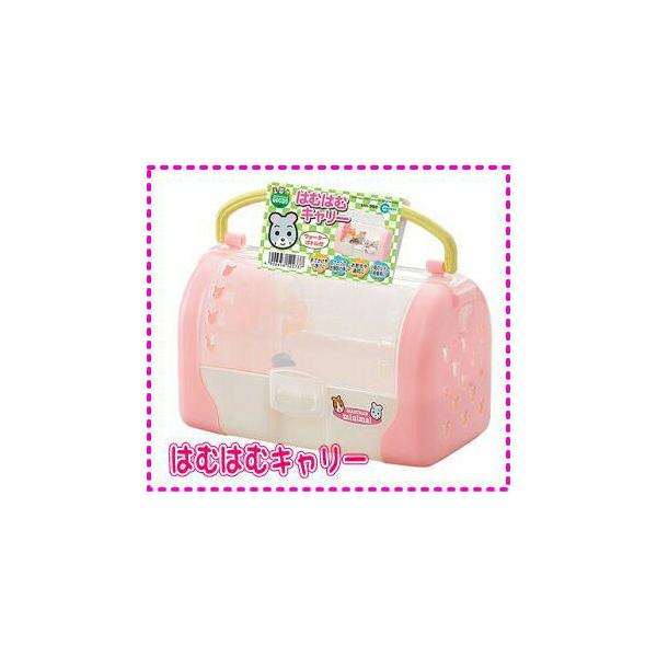 ＭＲ−３８０はむはむキャリー ( 株 ) マルカン