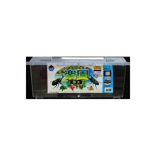 マルカン プラケースいきものたちの楽園特大 PW18