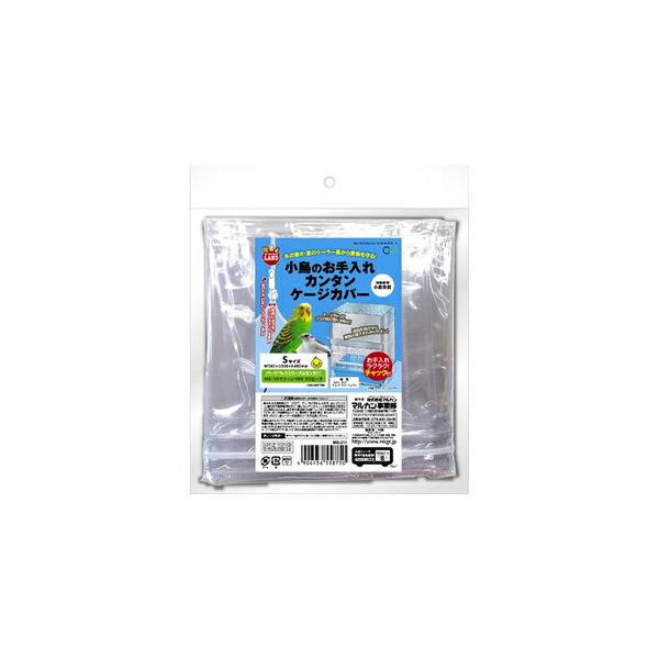 MB-211 小鳥のお手入れカンタンケージカバーS いぬのきもち ねこのきもち おしゃれ かわいい ※価格は1個のお値段です