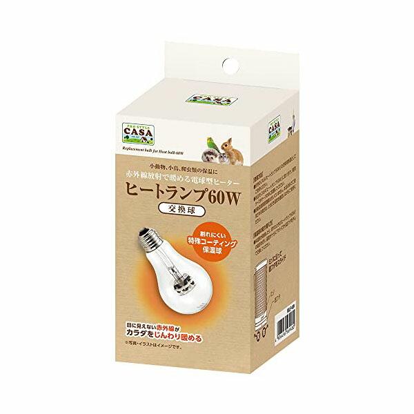 株式会社マルカン  ヒートランプ交換球６０Ｗ