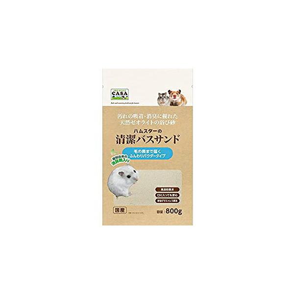 【3個セット】 ハムスターの清潔バスサンド マルカン 小動物 用品 小動物用お手入れ・衛星用品