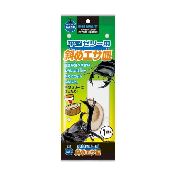 マルカン 昆虫 フード ゼリー 平型 斜め T-137 飼育用 えさ インセクト平型ゼリーに対応した昆虫用エサ皿で、昆虫が食べやすいように木口を斜めにカットしています。【特徴】●昆虫が安定してゼリーを食べやすいように木口を斜めにカットしたエ...