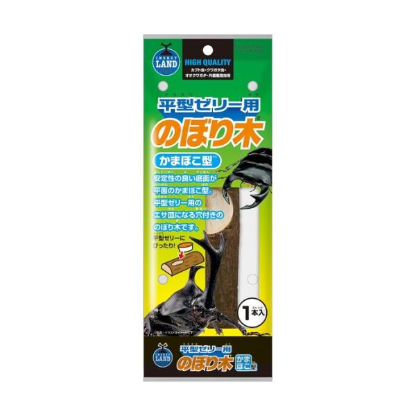 マルカン インセクト ランド 平型 昆虫飼育ゼリー かまぼこ型 138 MARUKAN えさ 餌 インセクト用品 昆虫用品平型ゼリー用の穴付きのぼり木で、平面のかまぼこ型にカットされており、昆虫が安定してゼリーを食べやすい設計です。【特徴】...