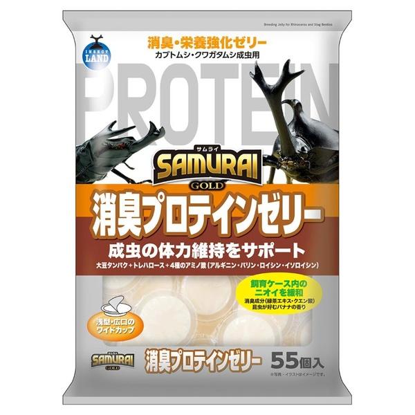 【3個セット】 マルカン SG消臭プロテインゼリー55 55個マルカン SG消臭プロテインゼリー55 55個
