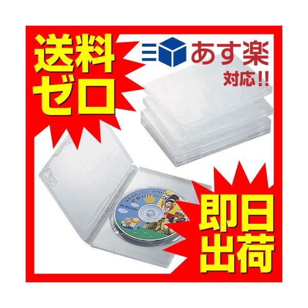 増え続けるDVDの収納に便利!軽くて割れにくいポリプロピレン樹脂製。分類に便利な背ラベル&amp;アイコンシール付き。お得な5枚組。■サイズ：W136mm×D15mm×H191mm■重量：74g■材質：PP(ポリプロピレン)■カラー：クリア...