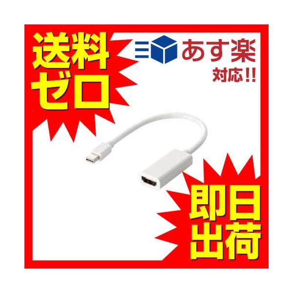 ■Macintoshとの接続に最適なホワイトカラー&amp;シンプルデザイン!MacintoshをHDMI(19ピン)端子対応のプロジェクターやハイビジョンテレビに接続するのに最適なMini DisplayPort-HDMI変換アダプタ。［...