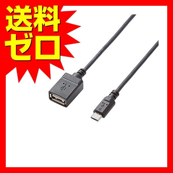 コネクタ形状:USB(A)メス - USB(micro-B)オスプラグメッキ仕様:金メッキピン2重シールド:○◆マウスやキーボード、USBメモリなどのUSB機器をタブレットPCに接続できる[USB Aメス]-[USB micro-Bオス]変...