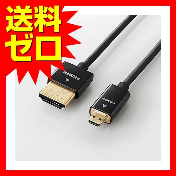 コネクタ形状:HDMIプラグ(タイプA/19ピン) - HDMIプラグ(タイプD/19ピン)ケーブル長:1.5mケーブル太さ:約3.2mm規格:HDMI (High Speed HDMI Cable with Ethernet)認証プラグメ...