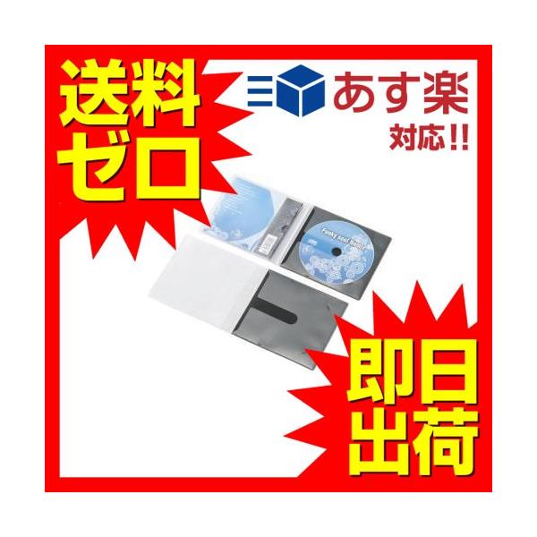 ■ディスクだけでなく、ブックレットや裏ジャケットまで、付属品を全て収納できるCDサイズのソフトケース。［特徴］■音楽CDや映画DVDなどのディスクのほかに、ブックレット、背タイトル、裏ジャケットまで、付属品もまとめて収納できるソフトケースで...
