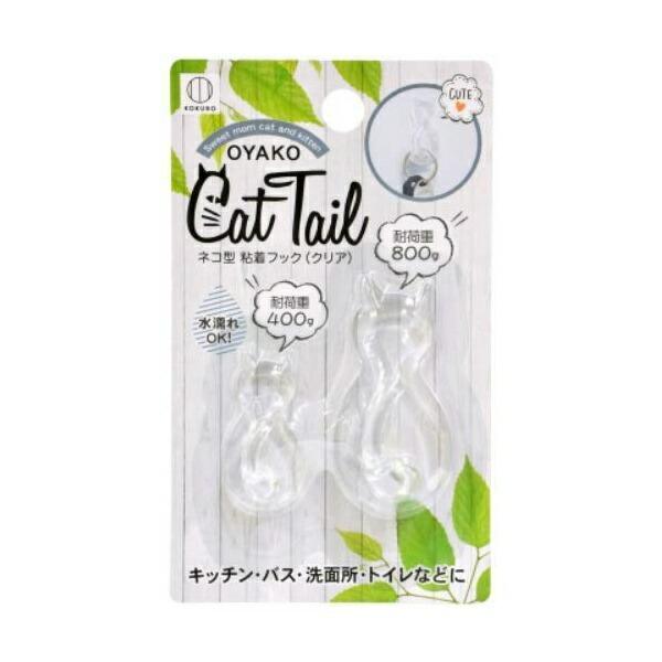 小久保工業所 キャットテール ネコ型 粘着 フック クリア 大 小 各1個入