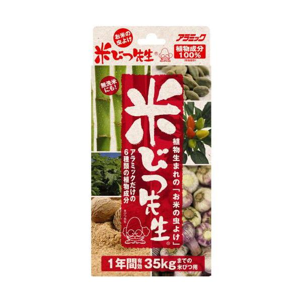 米びつ先生1年用35ｋｇ アラミック