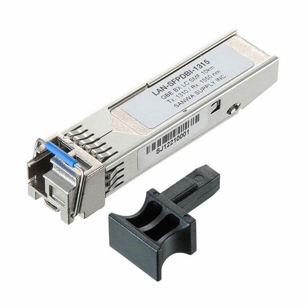 サンワサプライ LAN-SFPDBI-1315 BiDirectional SFPコンバータ LAN 光ケーブル他 SANWA SUPPLY