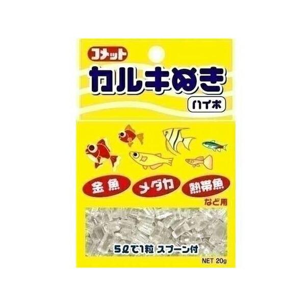 【6個セット】 コメットカルキぬきハイポ２０ｇ おまとめセット
