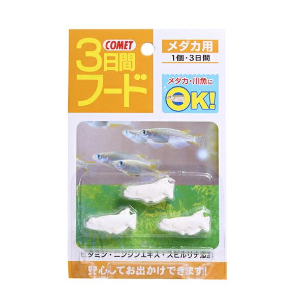 【6個セット】 コメット 3日間フード メダカ用 おまとめセット