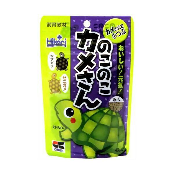 【3個セット】 Hikari のこのこカメさん 40g エサ えさ 餌 フード カメ かめ 亀