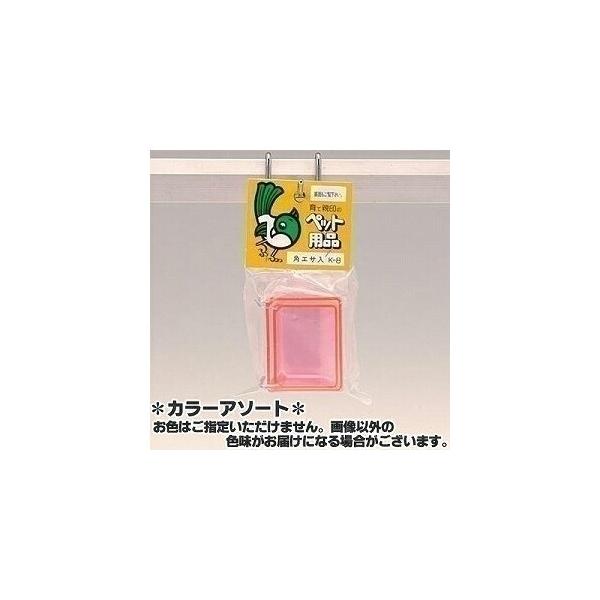 【6個セット】 角餌入れＫ−８ おまとめセット