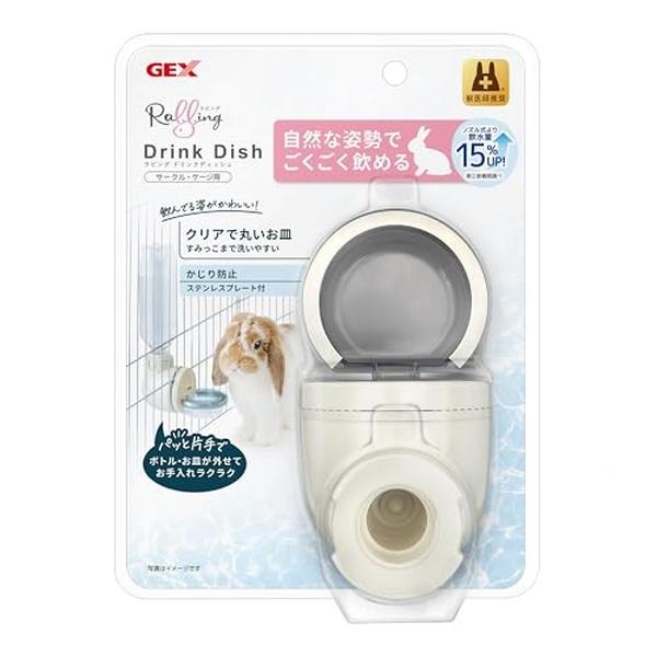 ジェックス ラビング ドリンクディッシュ うさぎ 給水器 水飲みボトル ケージ・サークル取り付け可能 取付簡単 お手入れラクラク クリアなお皿●【適合ケージ】ワイヤーの間隔:縦ワイヤーの場合:22mm以上、横ワイヤーの場合:25mmから28...