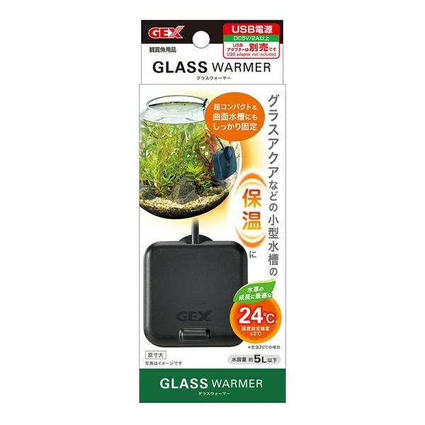 GEX スフィア グラス ウォーマー USB電源 水槽ヒーター 保温器具 小型アクアリウム DC5V 曲面グラス対応 熱帯魚飼育 アクア用品グラスアクアなどの小型・曲面水槽に対応した超コンパクトサイズの観賞魚用ヒーター。DC5V8W定格で水...