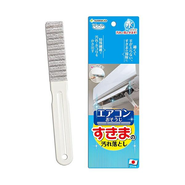 サンコー びっくりエアコンすきまの汚れ落とし グレー BA-58