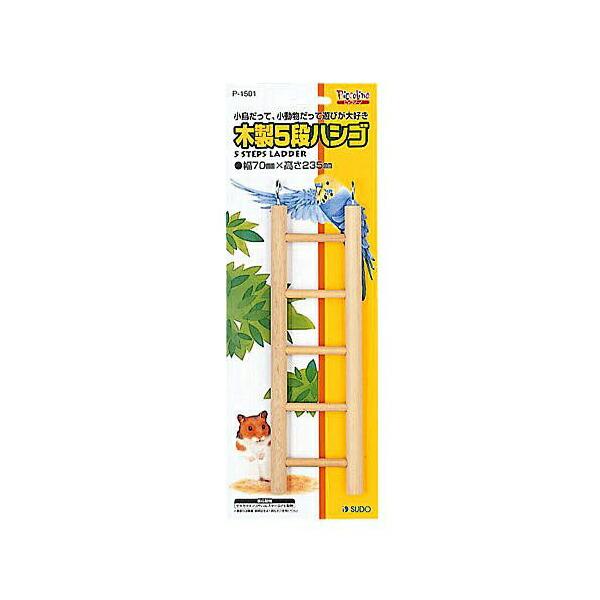 【12個セット】 スドー 木製 5段式ハシゴ P-1501