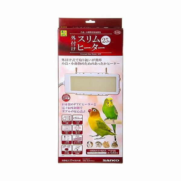 株式会社三晃商会  外付け　スリムヒーター　２５Ｗ