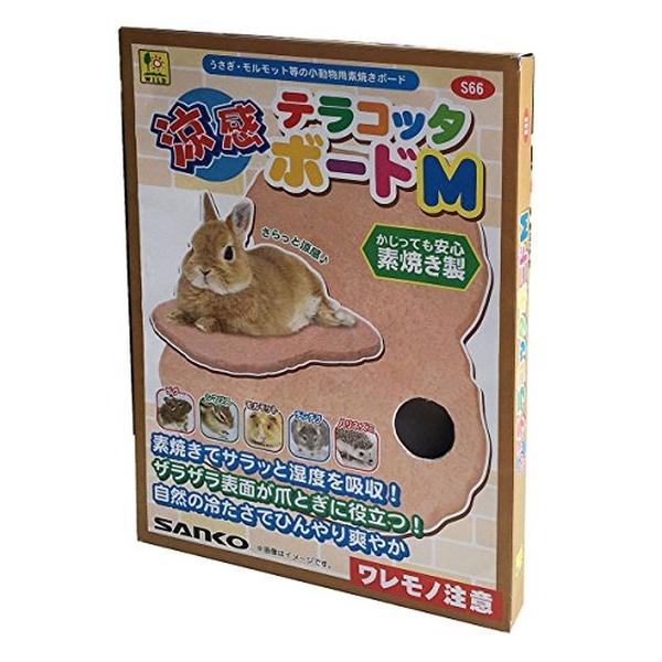 【6個セット】 三晃商会 三晃商会 涼感テラコッタボード M●小動物に気持ちいい避暑スペースを! 細かな気泡を持つ素焼きのプレートが、湿気を吸収し、 夏のジメジメを軽減! 適度な通気性と素焼きのひんやり感が心地よい 涼感プレートです。うさぎ...