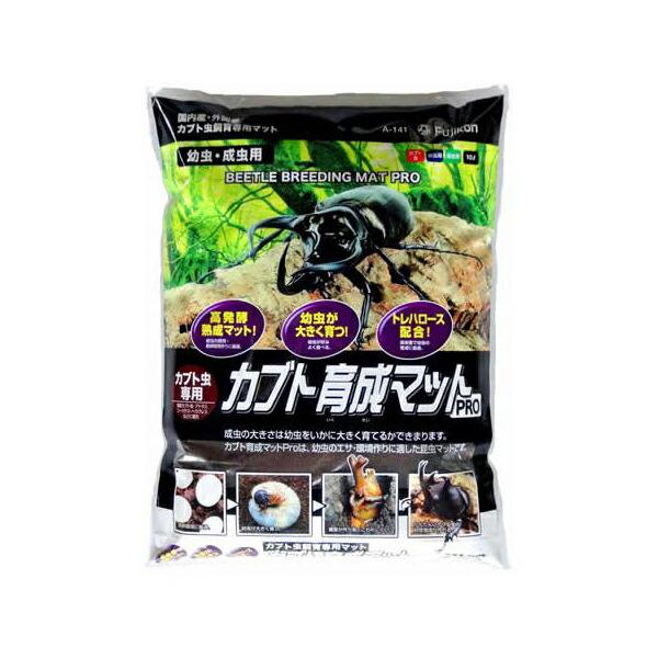 【 送料無料 】 カブト育成マットPRO10L ( 株 ) フジコン マット カブト クワガタ 虫 昆虫 ※価格は1個のお値段です