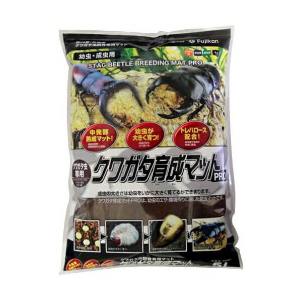 【3個セット】 フジコン クワガタ育成マットPRO 5L A-144 マット カブト クワガタ 虫 昆虫
