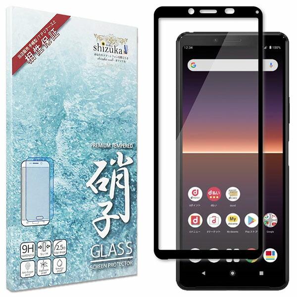 shizukawill Xperia 10 II フルカバー ガラスフィルム SOX10M2GLBK