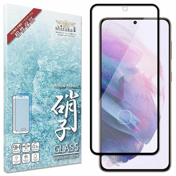 shizukawill Galaxy S21 フルカバー ガラスフィルム SAGAS21GLBK