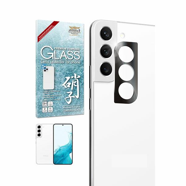 shizukawill Galaxy S22 カメラレンズ 保護カバーガラス SAGAS22RFBGL