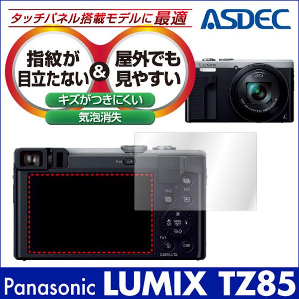 ASDEC NGB-LTX85 Panasonic LUMIX TZ85 用ノングレアフィルム3 アスデック