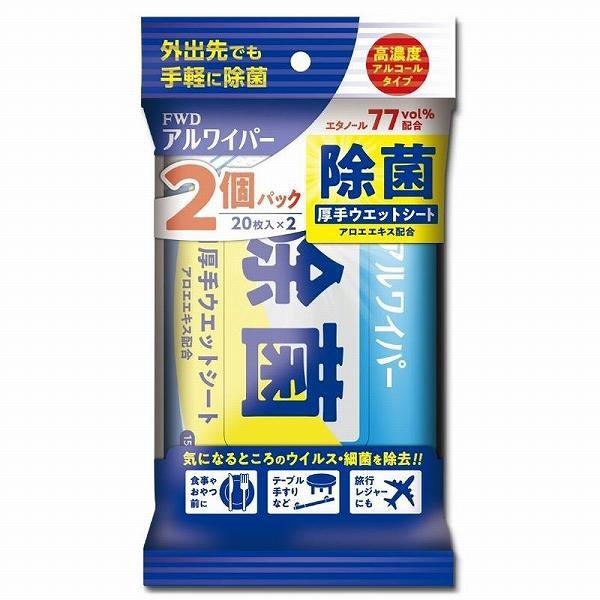 【48個セット】 アルワイパー除菌ウェットシート 20枚×2個入 除去 除菌シート ウェットシート 手軽 フォワード 高濃度アルコール 除菌 ウエットシート ウェットティッシュ 外出先 アルワイパー 細菌 除菌ウェットシート 高濃度 ウイル...
