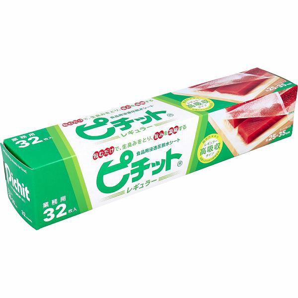 【3個セット】 業務用 ピチット 食品用浸透圧脱水シート レギュラー 32枚入 飲食店 使い捨て 食品用 脱水シート 保持 家庭用 オカモト 素材 シート 食器 サイズ 居酒屋 保管 高吸収タイプ キッチン用品 浸透圧脱水シート キッチンペ...