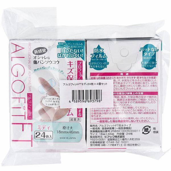 【15個セット】 アルゴフィットFT キズ保護フィルム ミディ 24枚×4個セット※この商品は配送会社の都合により、北海道・沖縄・離島にはお届けできません。ご注文が確認された場合、キャンセルさせて頂く可能性がございますのであらかじめご了承く...