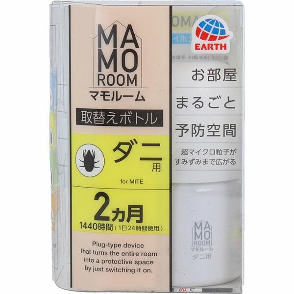 【10個セット】 マモルーム ダニ用 2ヵ月用 取替ボトル 45mL 1本入※この商品は配送会社の都合により、北海道・沖縄・離島にはお届けできません。ご注文が確認された場合、キャンセルさせて頂く可能性がございますのであらかじめご了承ください...