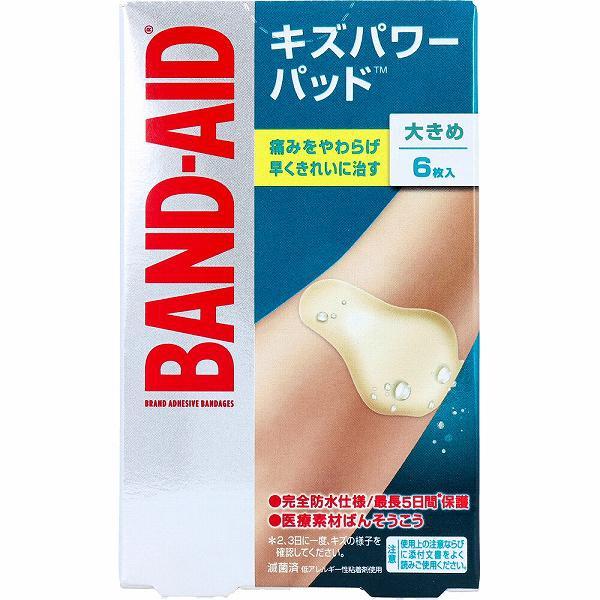 【20個セット】 バンドエイド キズパワーパッド 大きめサイズ 6枚入 ジョンソン 医療 切りキズ 軽度のやけど 肌色 ふつう 医療機器 ビッグ すりキズ きり傷 治す メディカル 完全防水仕様 家庭用創傷パッド 災害対策本舗 ささくれ 絆...