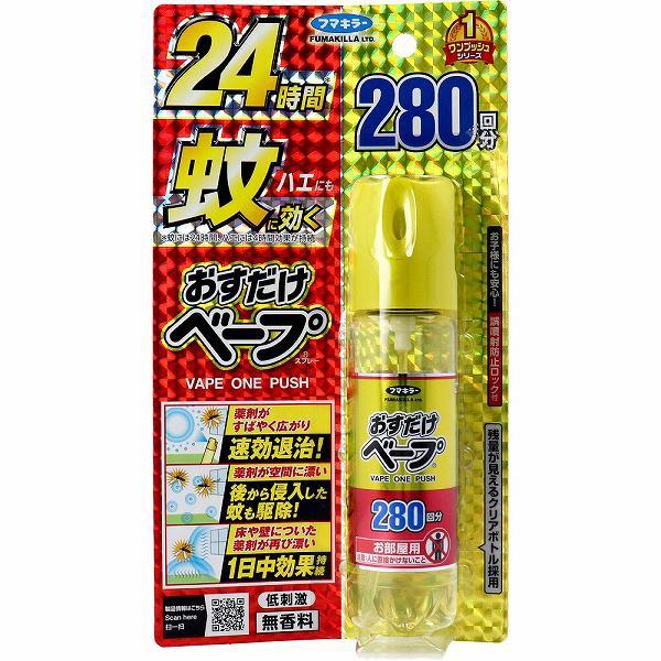 【10個セット】 フマキラー おすだけベープスプレー 無香料 280回分 58.33mL 殺虫剤 室内 虫除け おすだけ 駆除剤 ベープ 殺虫スプレー おすだけベープ ムコウリョウ 害虫 虫除けスプレー 駆除 蚊除け 環境改善用品 虫よけス...
